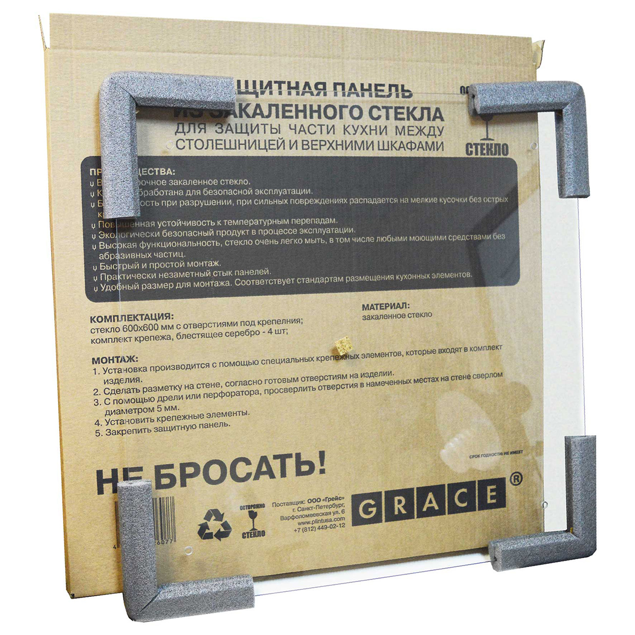 Tempered Glass Protective Panel